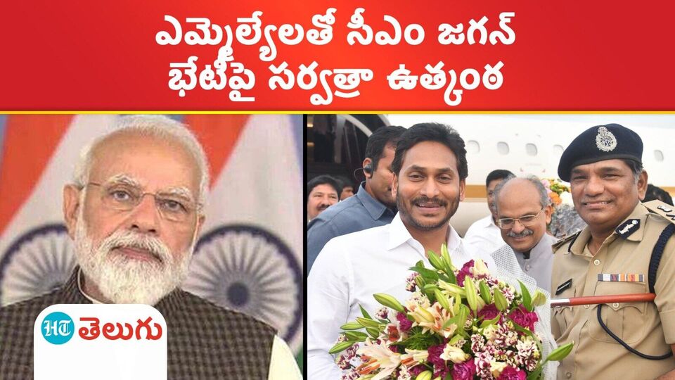 CM Jagan | లండన్ నుంచి తాడేపల్లికి సీఎం జగన్.. ఎల్లుండి ఢిల్లీ టూర్..?-andhra pradesh cm ys ...