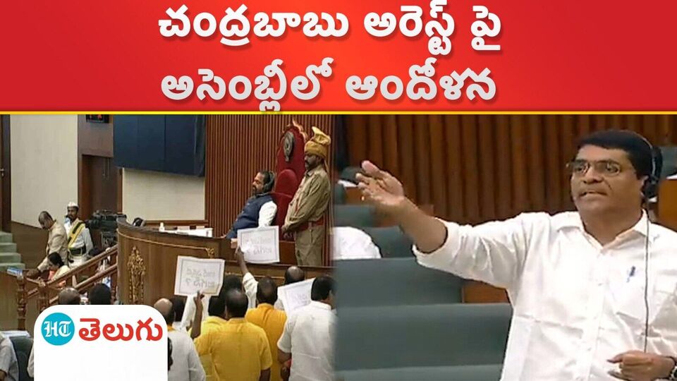 Minister Buggana: చంద్రబాబు అరెస్ట్ పై చర్చకు సిద్ధం-minister buggana rajendranath reddy in the ...