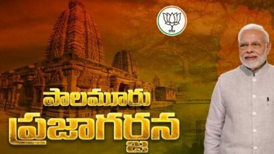PM Modi Telangana Tour: నేడు తెలంగాణకు ప్రధాని మోదీ - పర్యటనకు ముందే ...