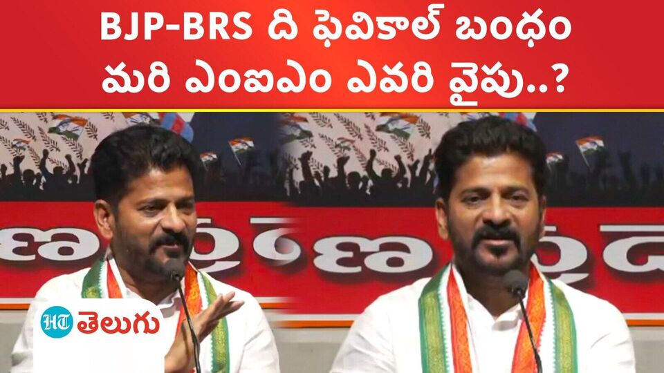 MP Revanth Reddy : కేసీఆర్ బాస్ మోదీనే.. సీఎం పదవిపై అందుకే అనుమతి ...