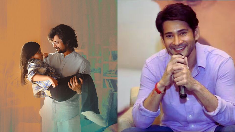 Hai Nanna: నాలాగే ప్రతి తండ్రికి హత్తుకునే పాట గాజు బొమ్మ.. మహేశ్ బాబు ...