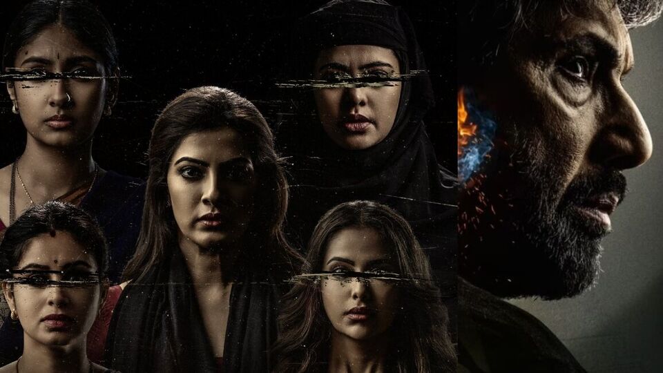 Latest Web Series: ఈ వీకెండ్‌లో కొత్తగా రిలీజైన ఈ వెబ్ సిరీస్ చూసేయండి ...