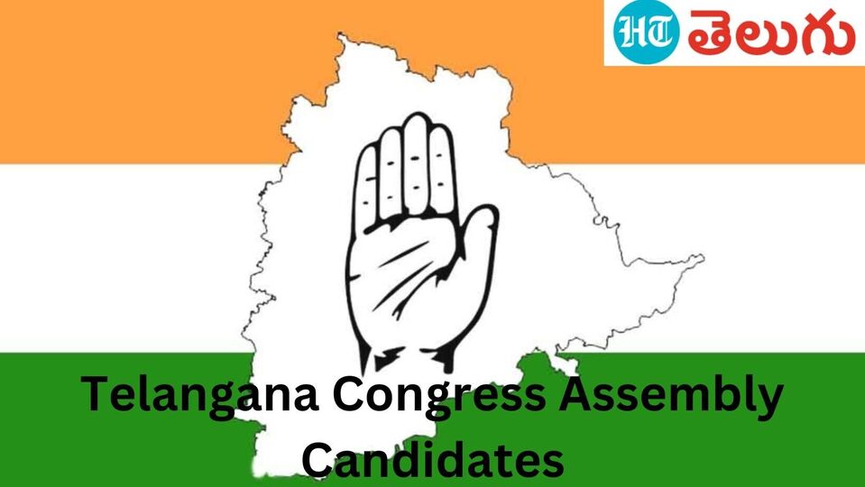 Telangana Congress Second List : కాంగ్రెస్ రెండో జాబితా విడుదల - 45 ...
