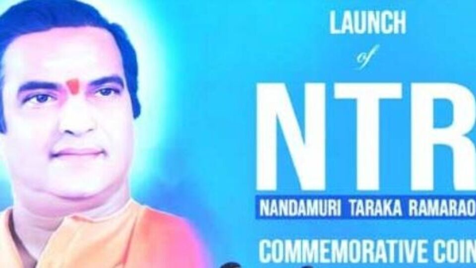 NTR Coins : రికార్డు స్థాయిలో ‘ఎన్టీఆర్‌ స్మారక నాణెం’ అమ్మకాలు-great response to ntr ...