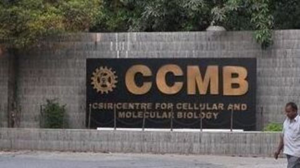 CCMB Hyderabad Recruitment : సీసీఎంబీలో 69 ఉద్యోగాల భర్తీకి ప్రకటన ...