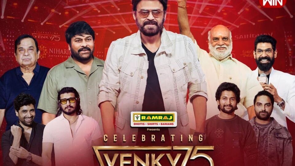 Venky 75 OTT Streaming: వెంకటేశ్ స్పెషల్ ఈవెంట్ ‘వెంకీ 75’ ఓటీటీ ...