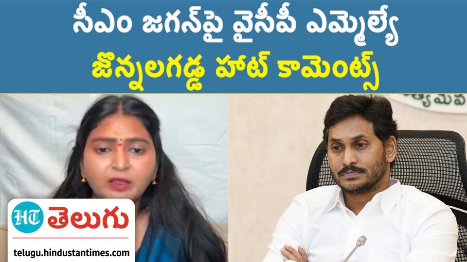 MLA Jonnalagadda Padmavathi: ఎస్సీ నియోజకవర్గమంటే అంత చిన్న చూపా ... MLA Jonnalagadda Padmavathi: ఎస్సీ నియోజకవర్గమంటే అంత చిన్న చూపా ...