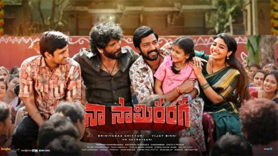 Naa Saami Ranga 3 days box office collections: నా సామిరంగ.. దుమ్ము ...