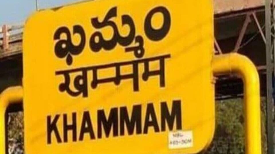 Khammam News : బీఆర్ఎస్ కు కలిసిరాని ఖమ్మం, గత మూడు ఎన్నికల్లోనూ ఒక్క సీటే- ప్రక్షాళన తప్పదా ...