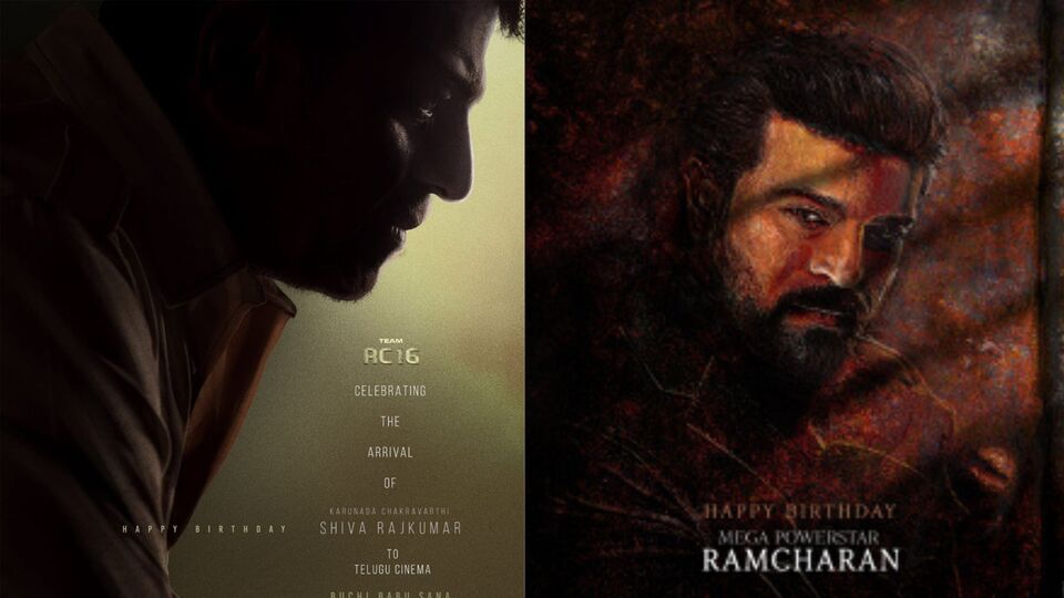 RC16: రామ్ చరణ్ బుచ్చి బాబు సినిమాలో కన్నడ సూపర్ స్టార్.. కన్ఫర్మ్ ...