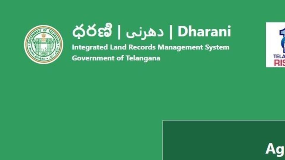 TG Dharani Portal Services : ధరణి పోర్టల్‌ సేవలకు తాత్కాలికంగా బ్రేక్ - ఎప్పటివరకంటే-dharani ...