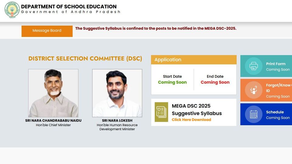 AP Mega DSC : ఏప్రిల్‌ మొదటి వారంలో మెగా డీఎస్సీ నోటిఫికేషన్‌.. జూన్‌లో ...