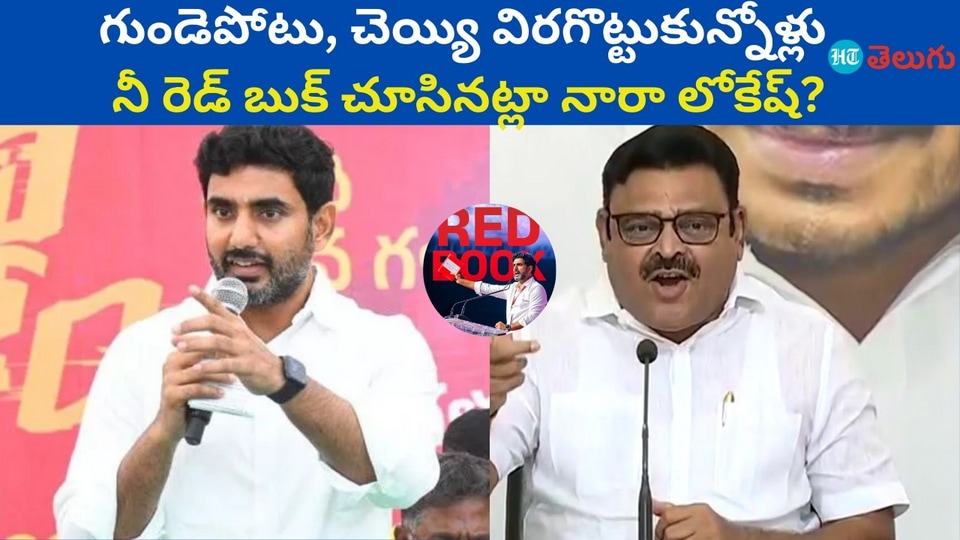 Ambati Rambabu fire on Nara Lokesh | మంచి పద్ధతి కాదు.. ఒళ్లు బలిసి మాట్లాడుతున్నావ్-former ...