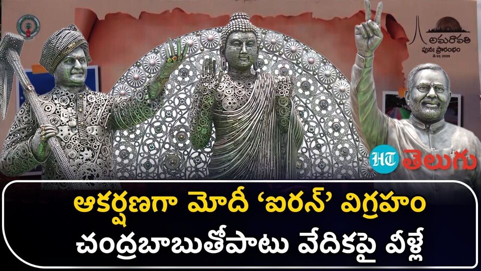 మోదీ అమరావతి పర్యటన లేటెస్ట్ షెడ్యూల్.. చంద్రబాబుతోపాటు వేదికపై వీళ్లే ...